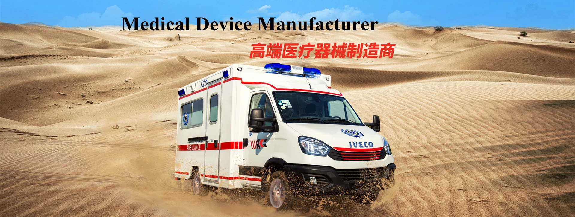 FOTON Electric Ambulance - Efficient Medical Emergency Vehicle