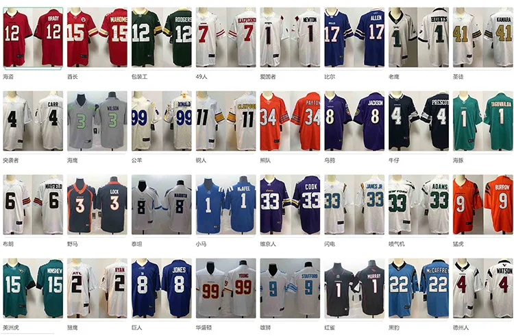 2024 New Jersey Embroidered American Football Baseball Basketball 32 ...