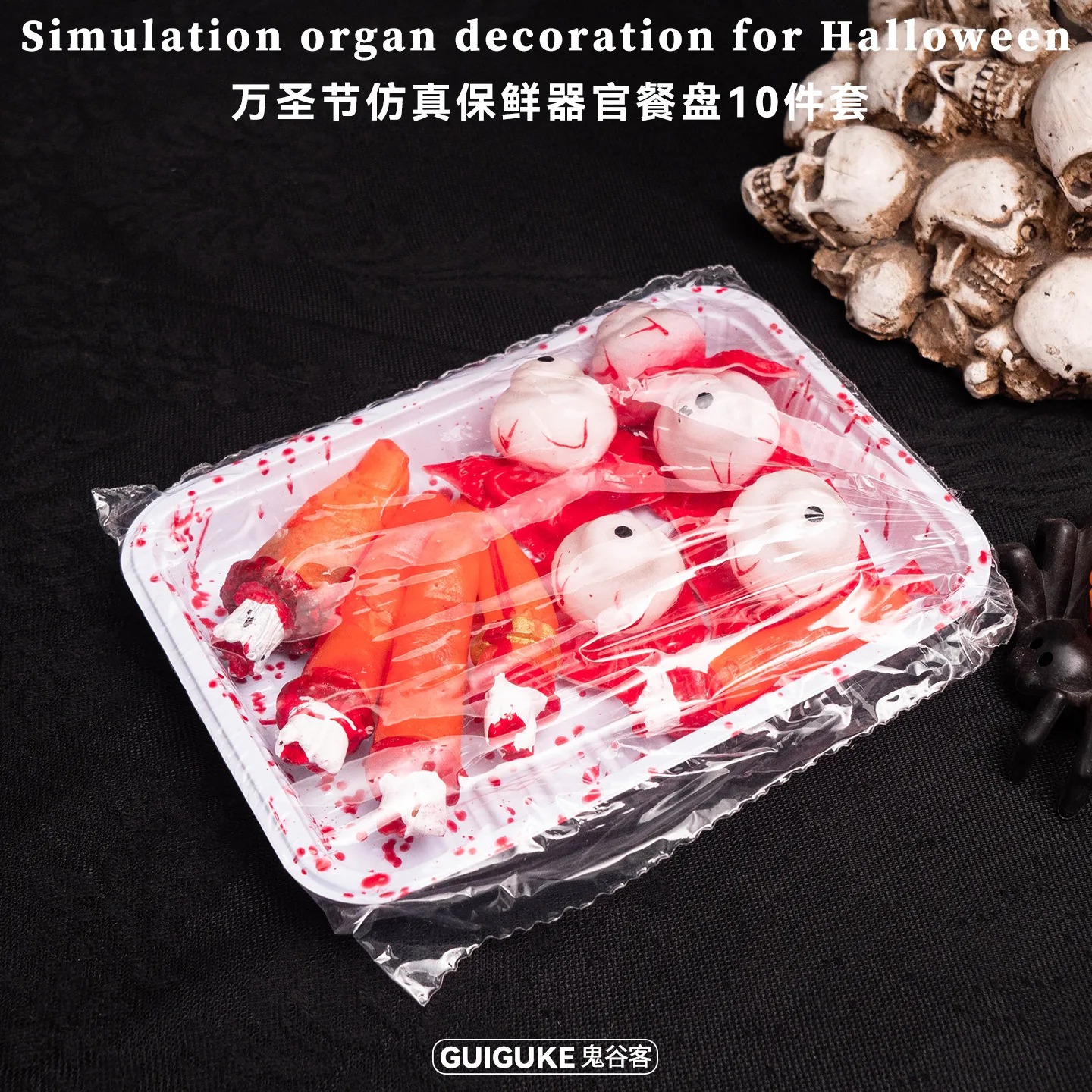 Bloody Eyeballs Simulation Horror Organs Heart Prank Brain Severed ...