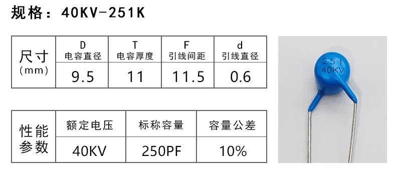40KV 250PF High Voltage Ceramic Capacitor for Detection Equipment ...