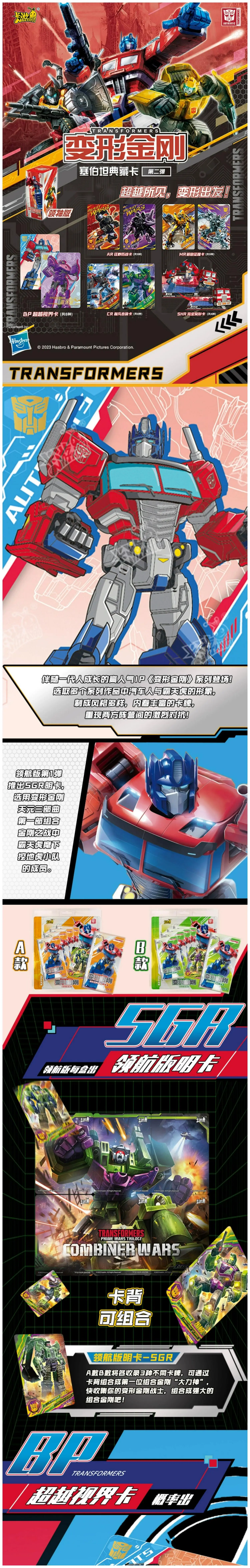 Kayou 36 Box Transformers Card Cybertron Leader Edition Optimus Prime ...