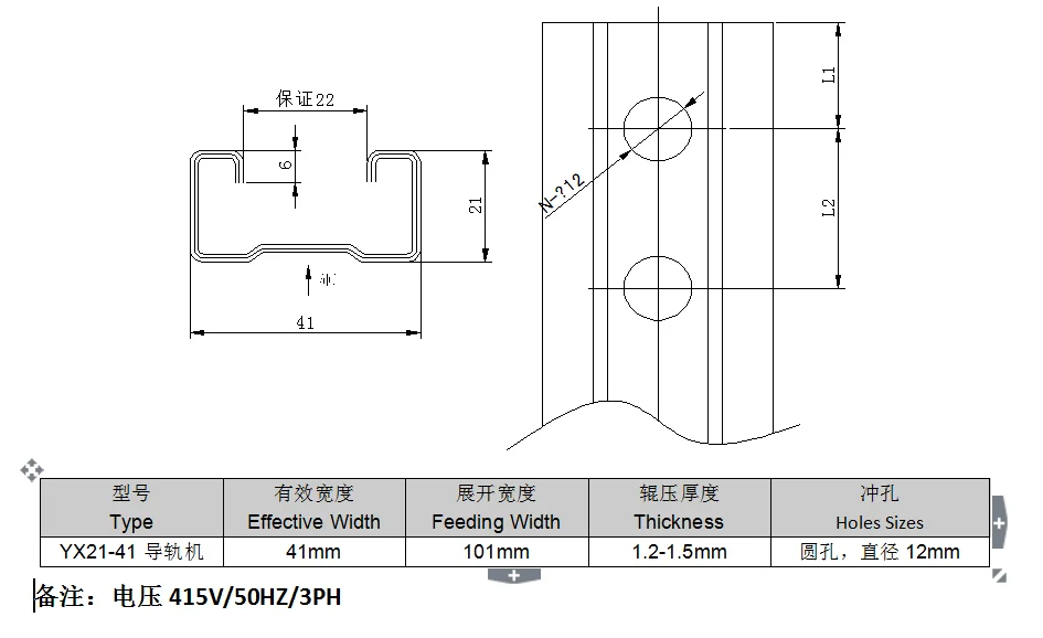 Metal Profiles Channel Guide Rail Making Machine - C Purlin