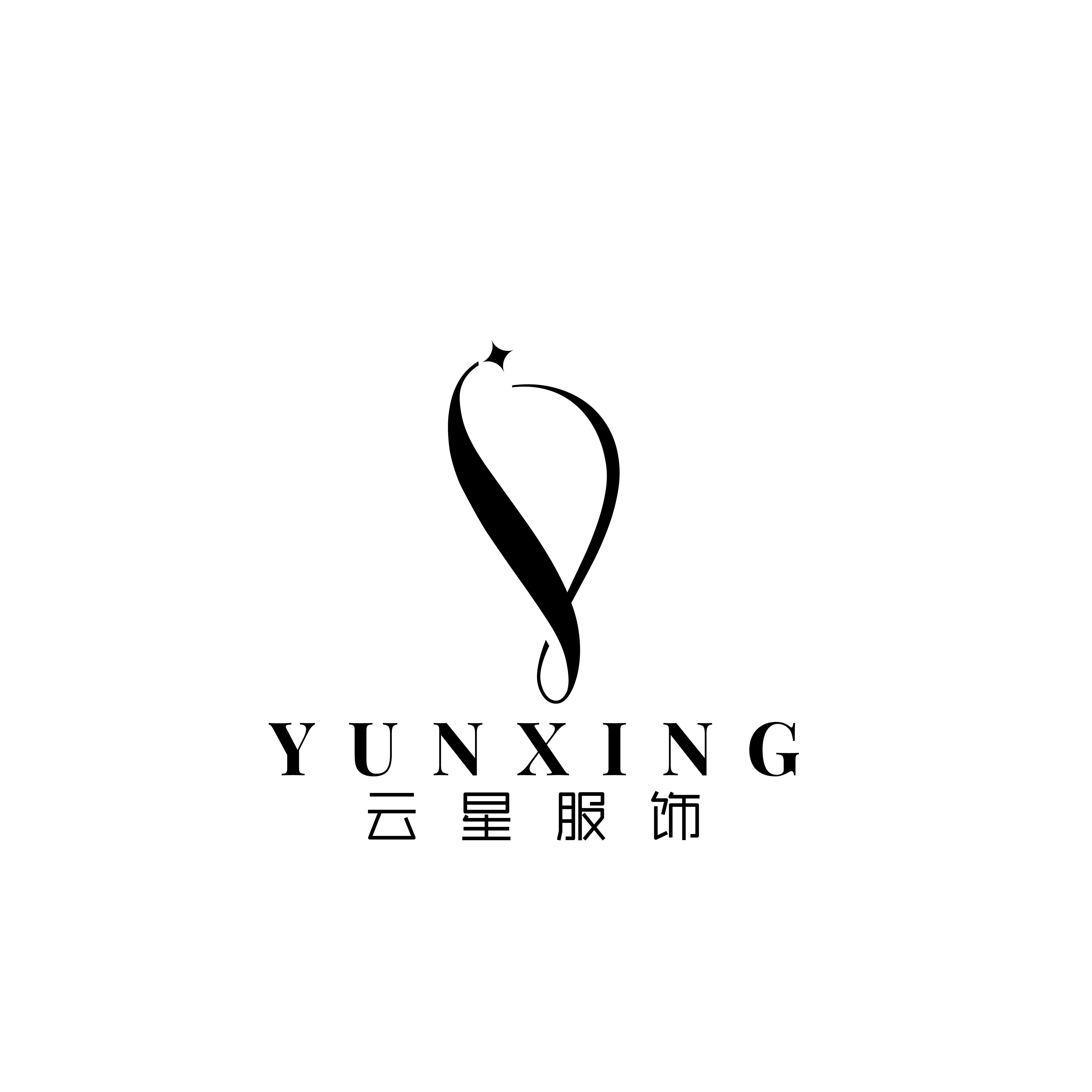 Company Overview - Dongguan Yunxing Clothing Co., Ltd.