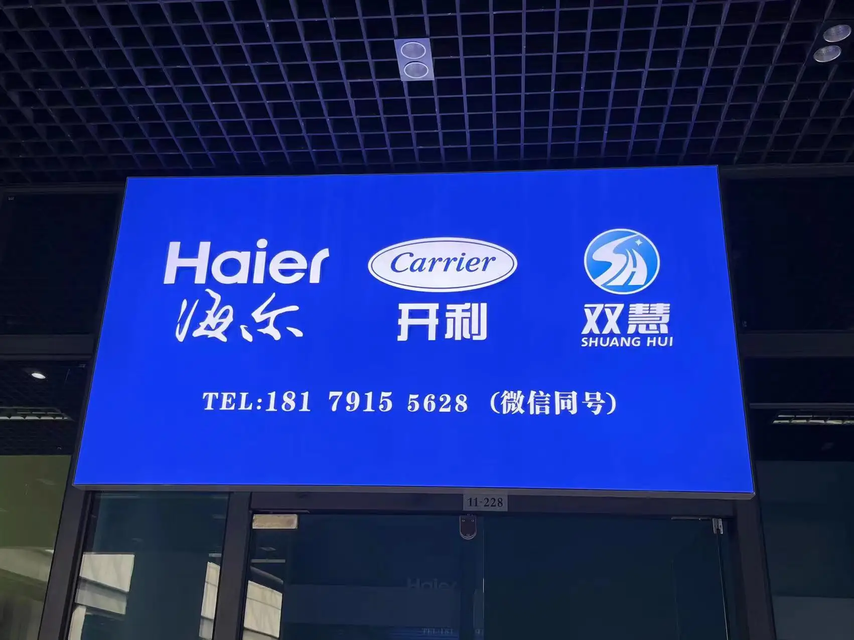 Company Overview - Shanghai Shuanghui Refrigeration Equipment Co., Ltd.