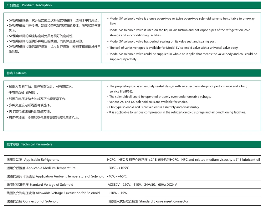 HONGSEN Solenoid Valves - High Quality Control Solutions