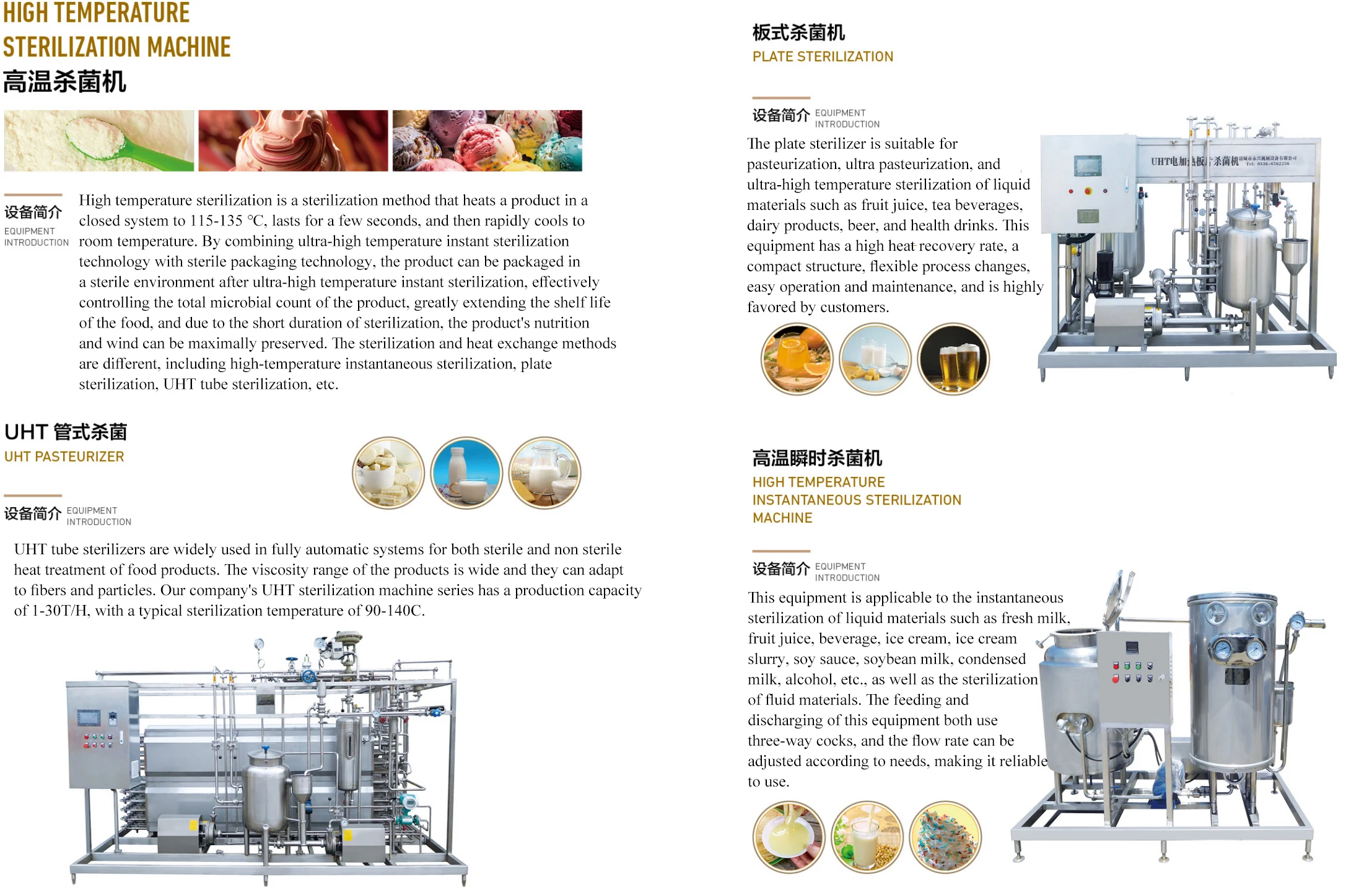Yogurt Production Line - Pasteurization & Fermentation