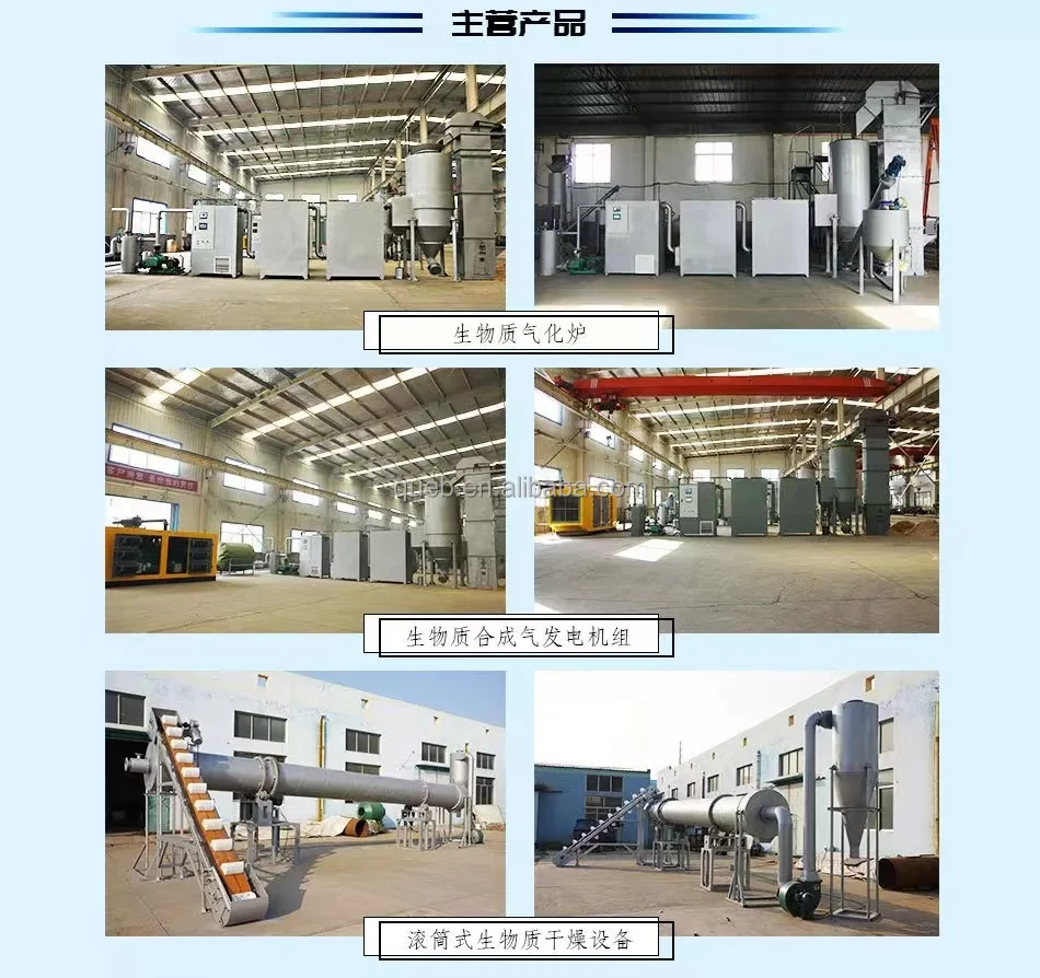 Biomass Gasifier Power Generator - Efficient Energy Solution