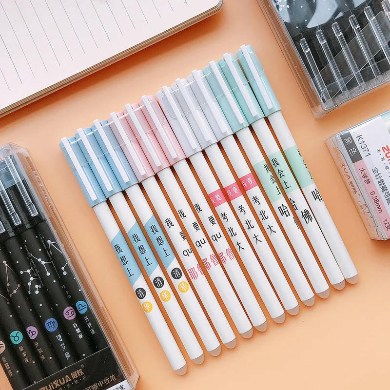 Twelve Constellations Gel Pens - Perfect for School & Office