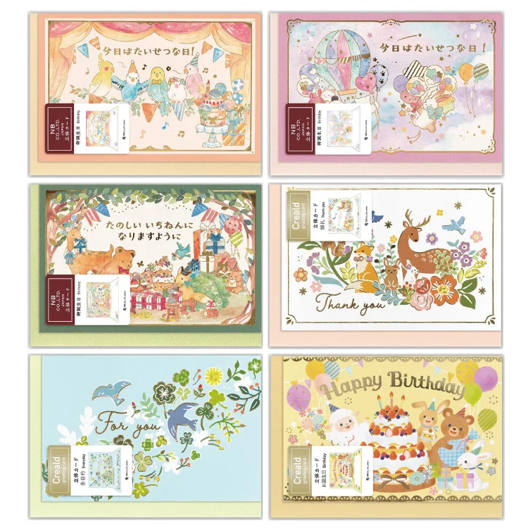 Japanese Congratulations Cute Greeting Happy Birthday Gift Cards - Buy ...