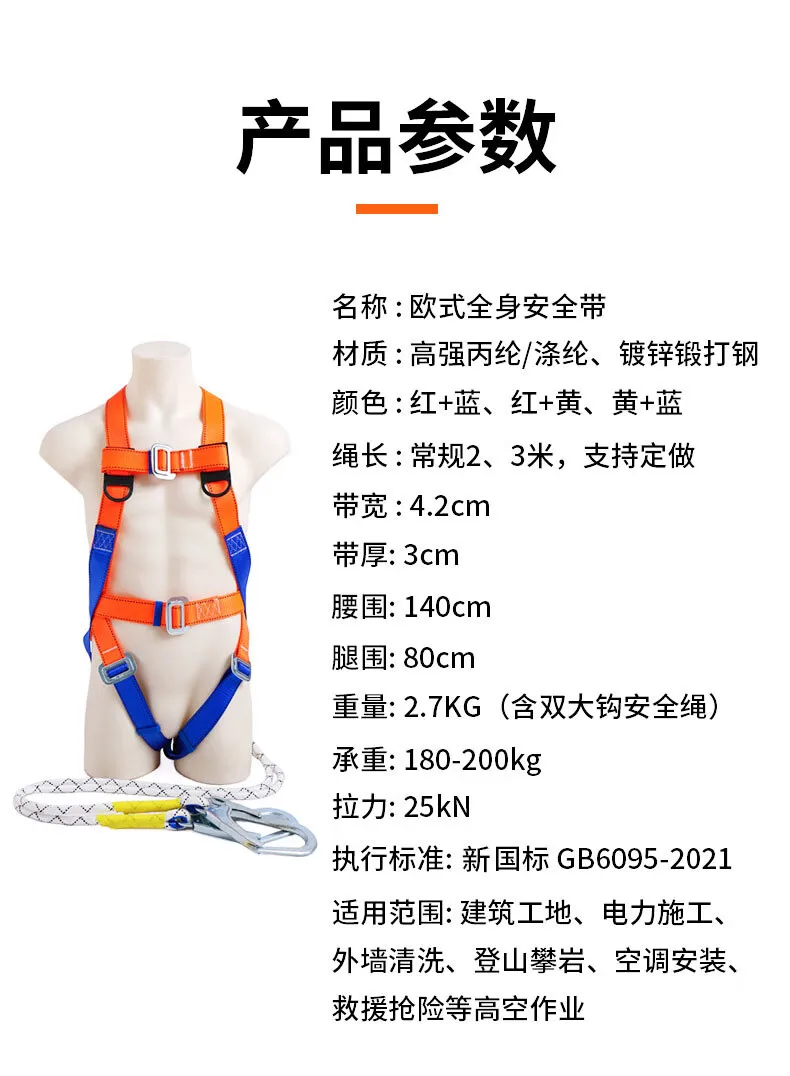 Half Body Double Shoulder Fall Prevention High-altitude Operation ...