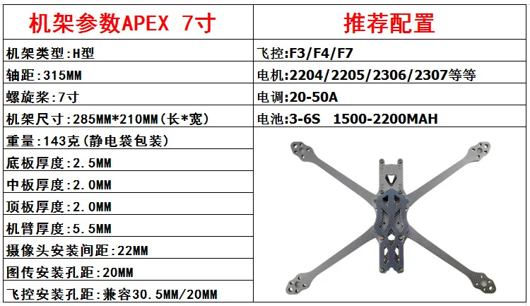 Apex 7-inch Frame Rc Racing Fpv Drone Freestyle All Carbon Fiber Frame ...