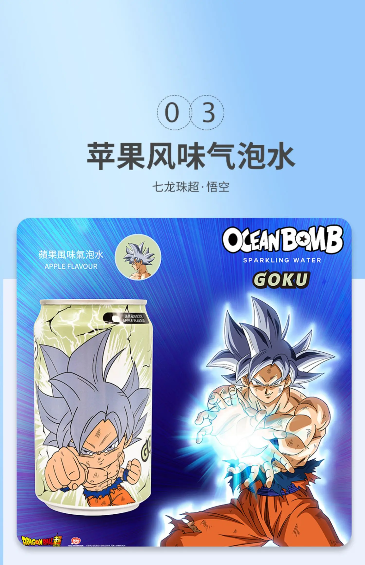 Dragon Ball Ocean Bomb Soft Drink - Refreshing & Exotic