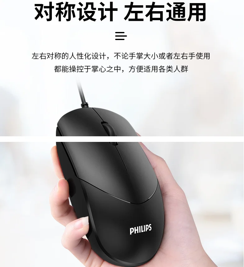 For Philips Spk7244 Wired Office Mouse M244 Notebook Desktop Computer Business Optical Usb Mouse ...
