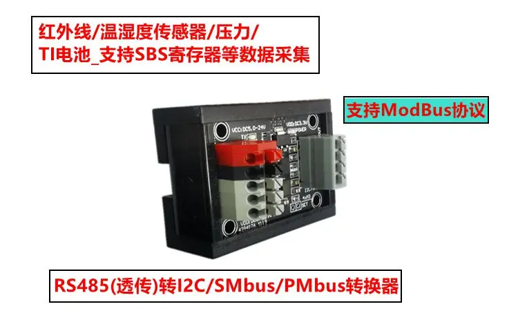 I2C to RS485 Infrared/temperature/humidity/battery Power Collection Plc ...
