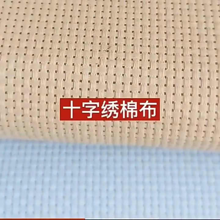 Aida Cloth 14 Count Multi Colored Cross Stitch Fabric,Colorful Aida ...