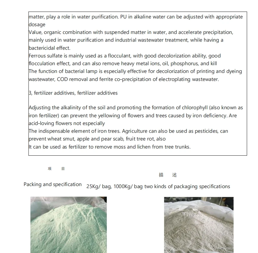 Factory Price Ferrous Sulfate Heptahydrate FeSO4 7H2O CAS7782-63-0 ...