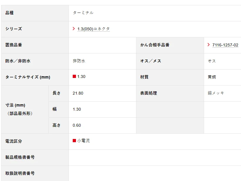 Original YAZAKI Terminals - Reliable Wire to Wire Connectors