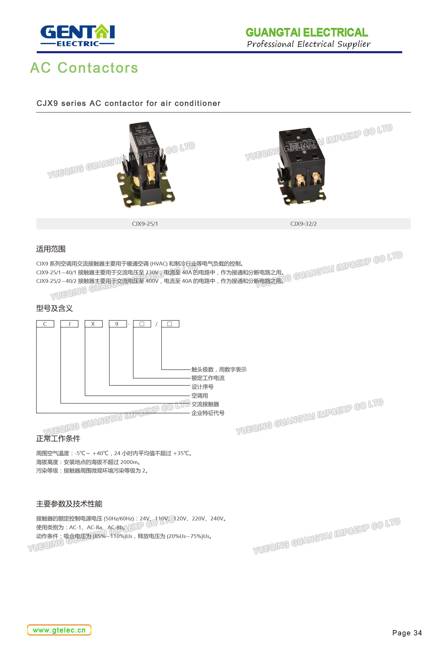 High Quality Universal 1p 20a 1p 30a Cjx9 Air Conditioner Ac Definite ...