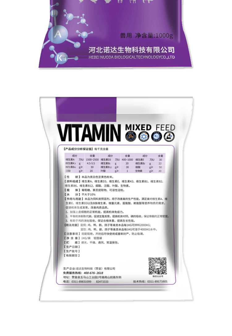 Broiler Booster Growth Promoter Chicken Growth Promoters For Poultry ...