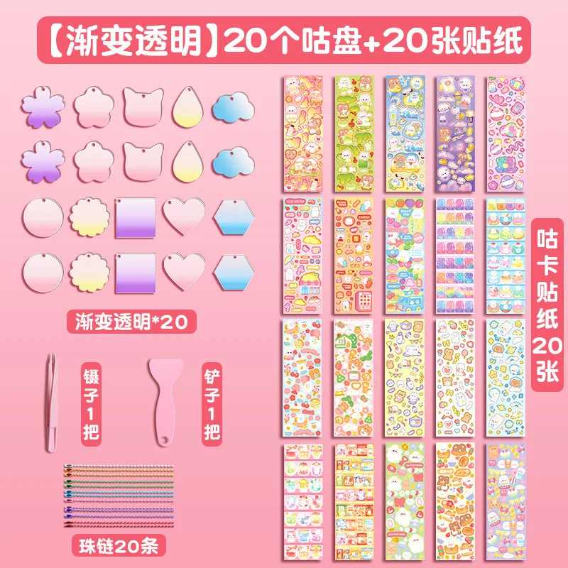 Handmade DIY Gel Goo Card Sticker Set for Boys Full Material Plate for ...