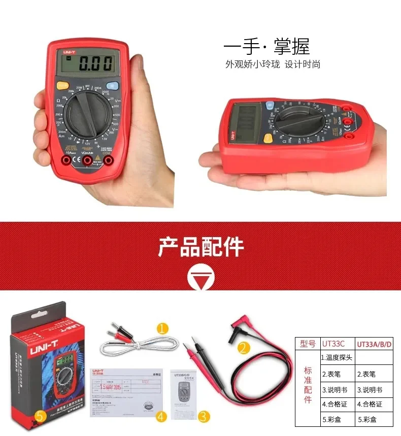 UNI-T UT33D+ Digital Multimeter High Precision Universal Meter Double ...