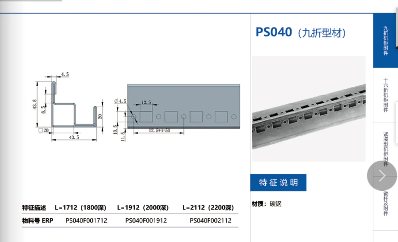 Rittal Profile - Durable Electrical Cabinets for Various Uses