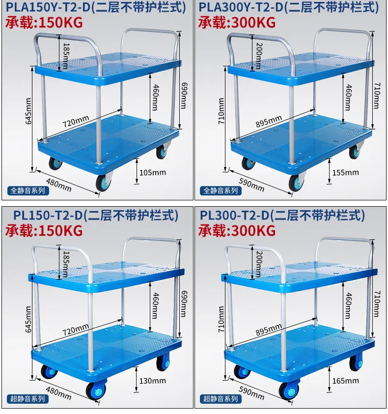 2 Tier Platform Trolly Steel Plastic Double Industry Warehouse ...