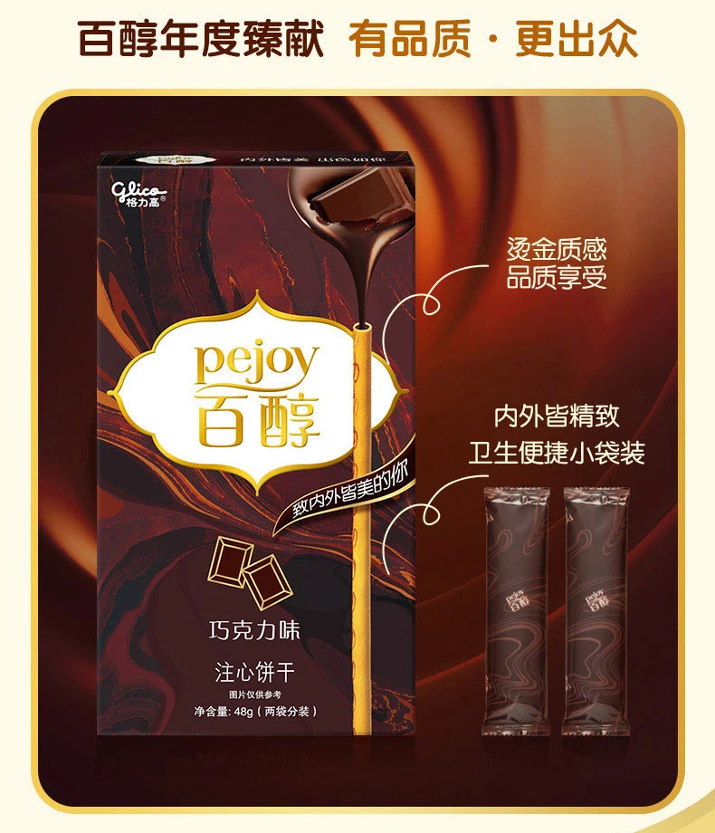 Pejoy Cream Biscuit Stick Chocolate Biscuit Stick Variety Of Flavors ...
