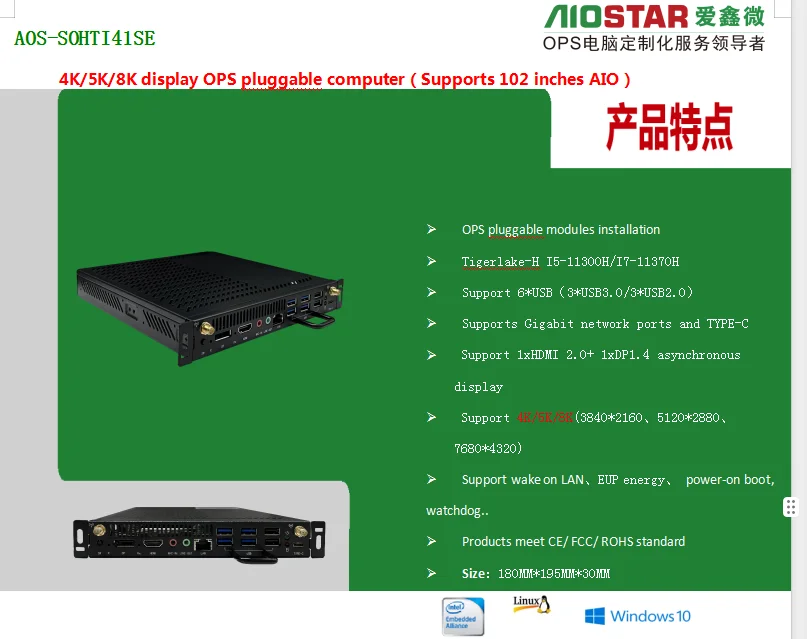 4k/5k/8k Display Ops Pluggable Computer Supports 102 Inches Aio Aos ...