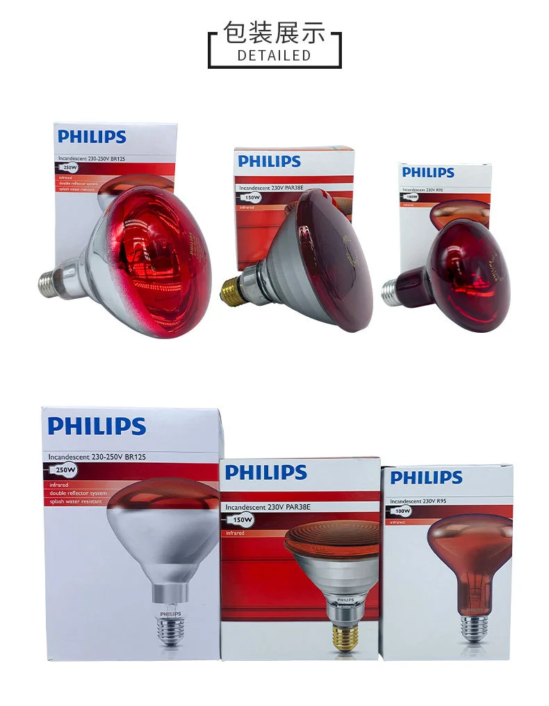 Philips BR125 IR 250W 230-250V E27 Red Industrial Heat Light