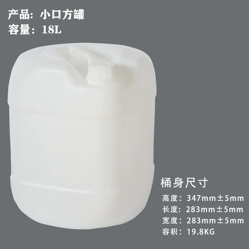 18l Plastic Barrel White Food Grade Square Jerry Can Hdpe 18 Litre ...