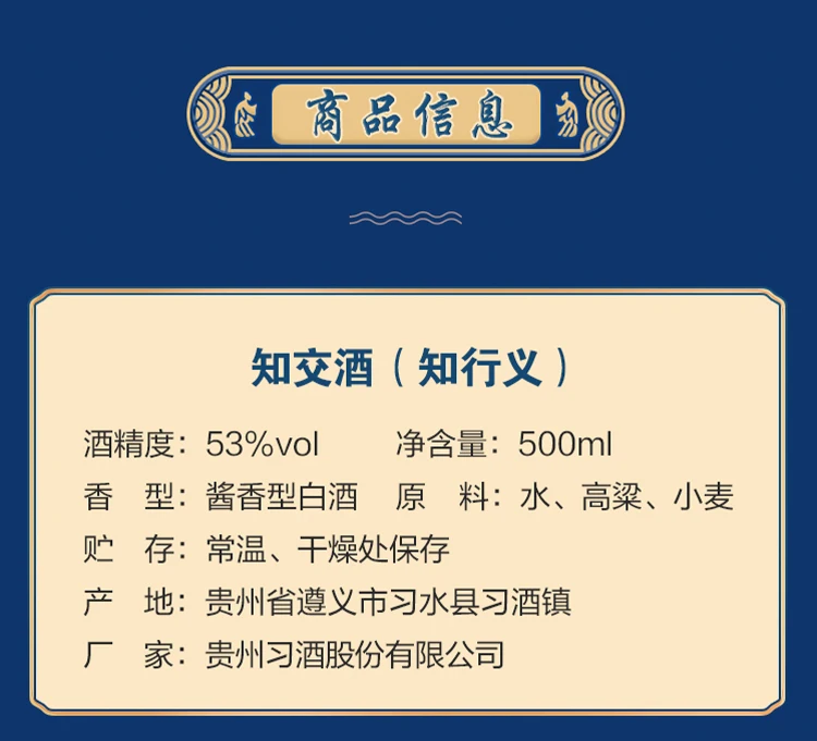 Guizhou Xijiu New Design 500ml Chinese Blue Moutai Liquor Packing Box ...