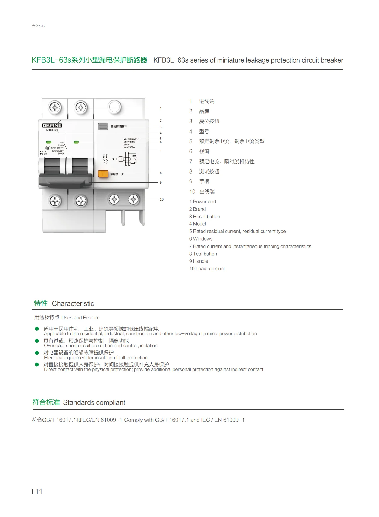 Kfb3l-63s/4p Mcb Factory Direct New Design Daqo Kfine Leakage Protection Miniature Circuit ...