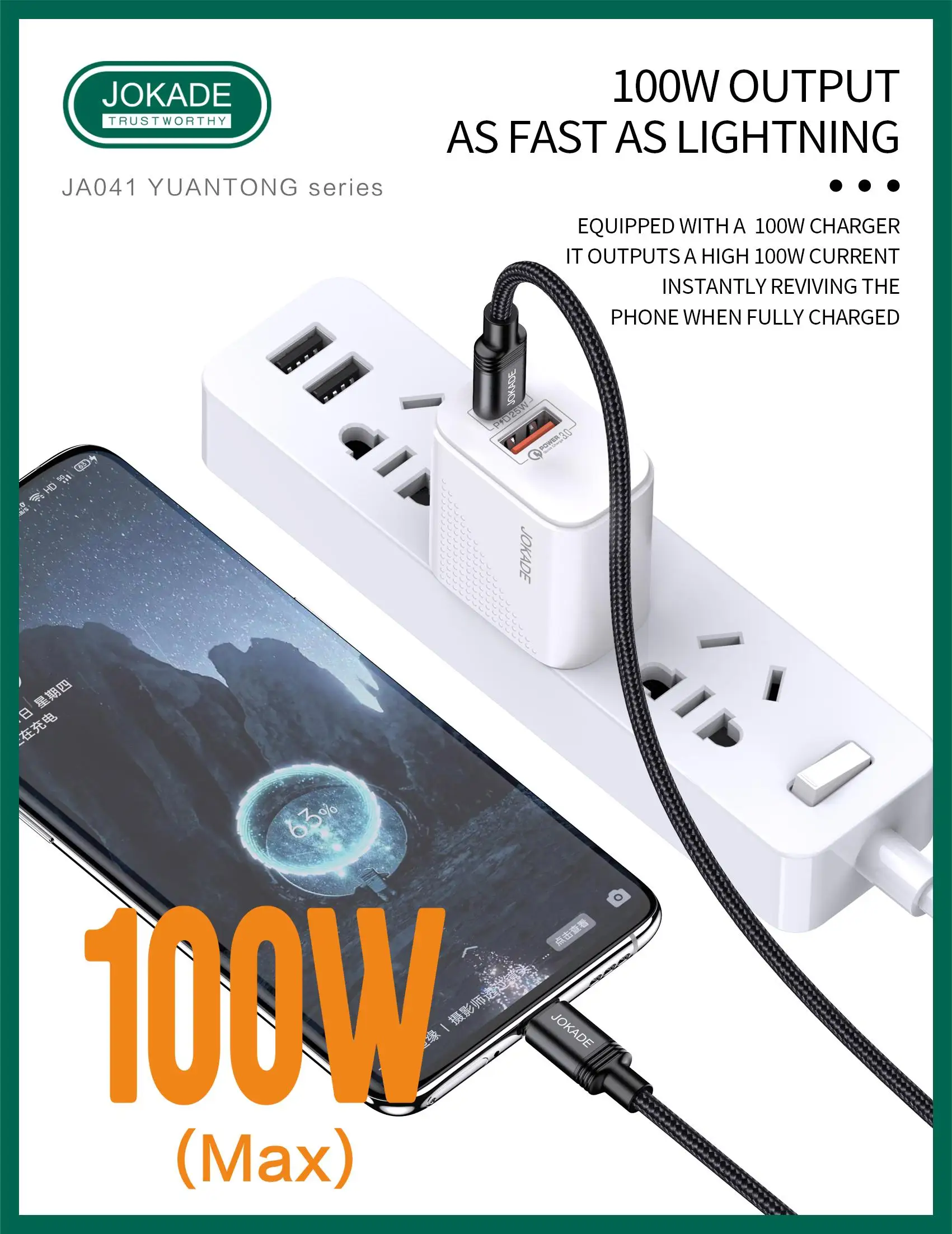 JOKADE Type-C to Type-C 100W Fast Charging Cable - 2m