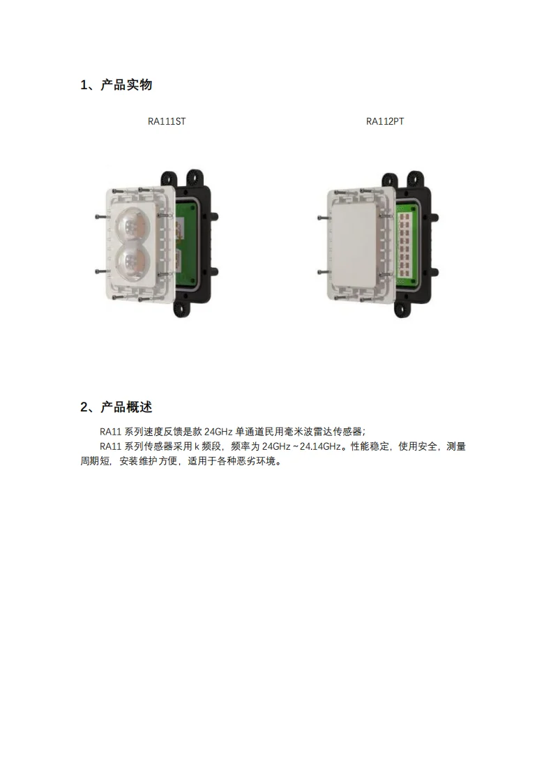 Low speed high-precision self speed measurement radar 24Ghz radar for ...