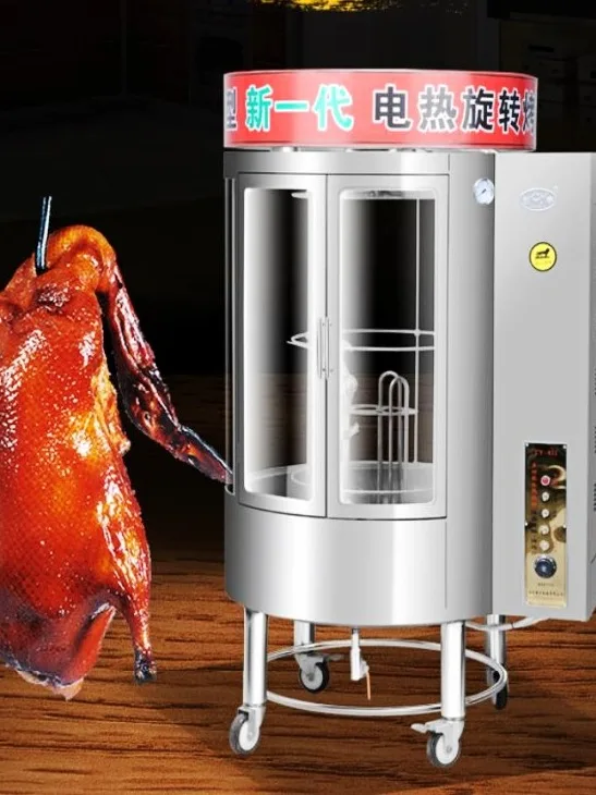 Rotary Grilled Chicken Grill Machine Oven Machine Equipment Duck Oven ...