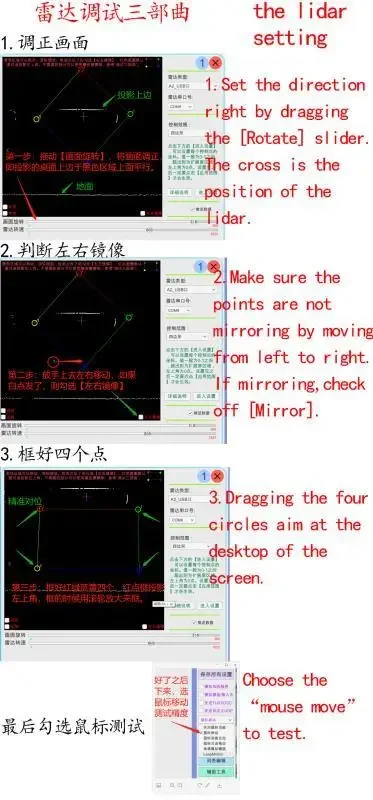 Lidar Interactive Software - Ground Simulation & Tuio Support
