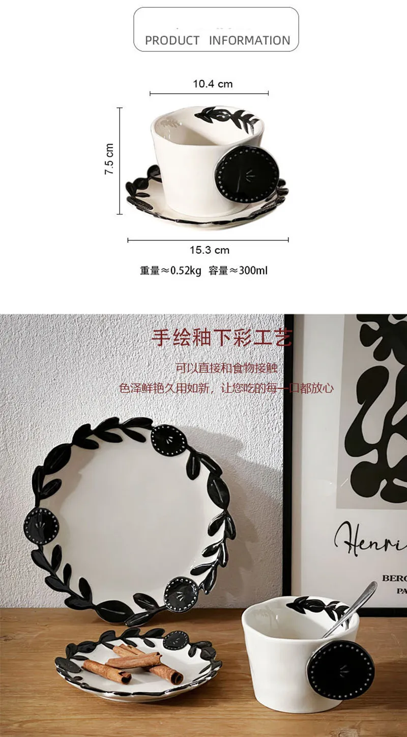 Vintage Relief Flower Rattan Leaf Ceramic Cup & Saucer