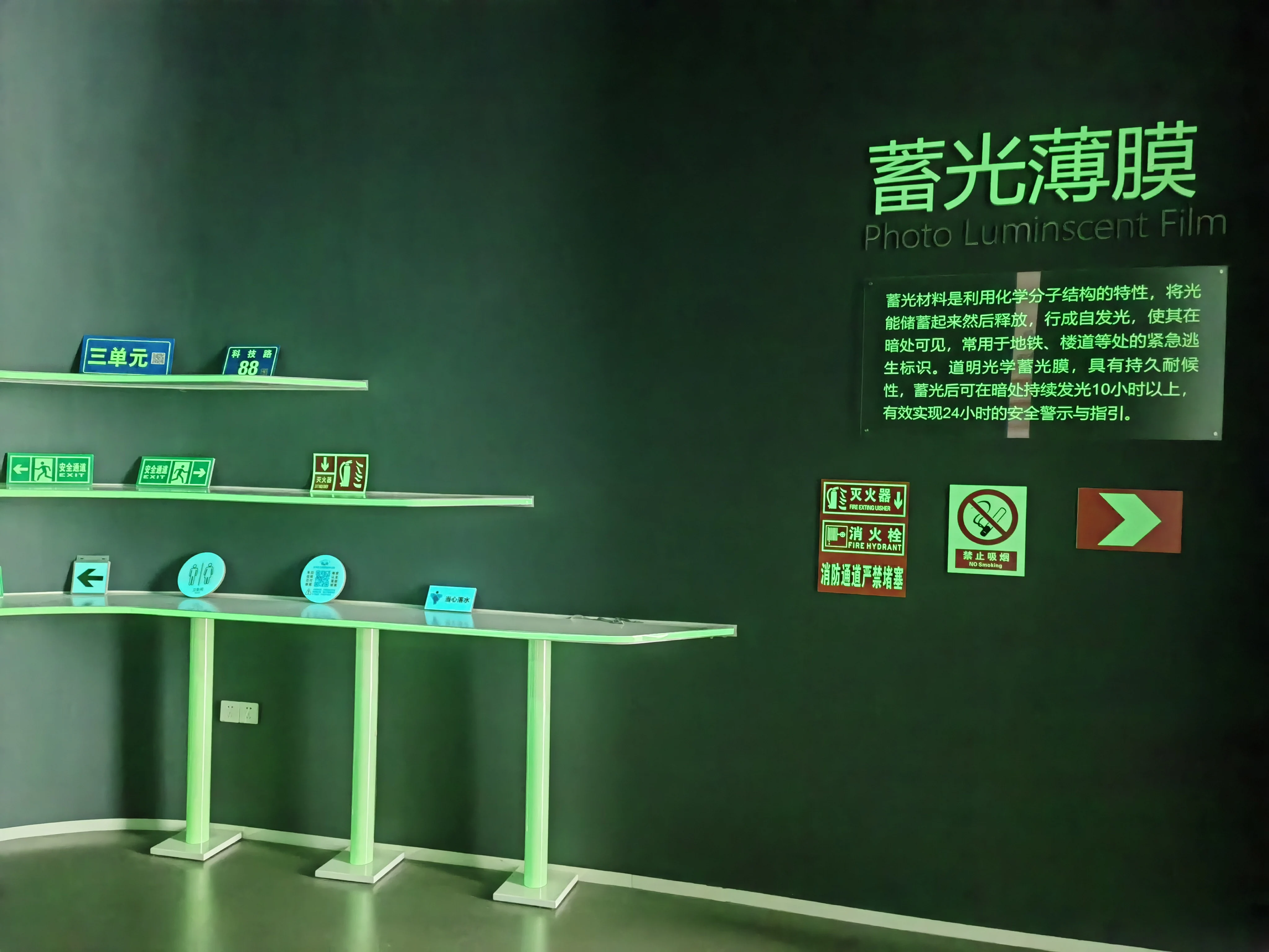 Energy Luminescent Material Compare Share Luminous Tape Glow In The ...