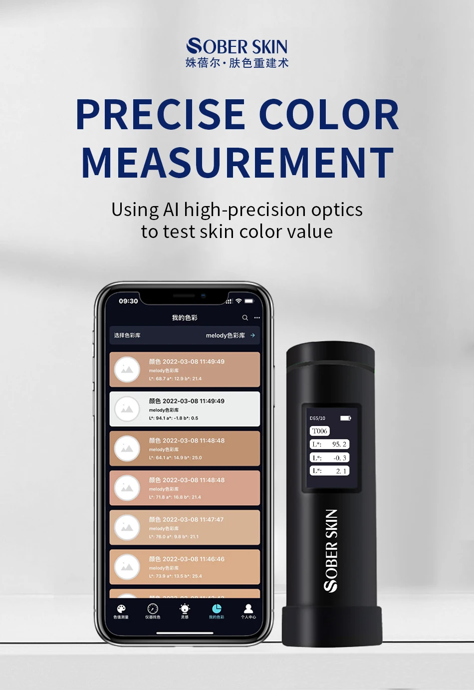 Camouflage Skin Color Matching Machine - Sober Skin SMP