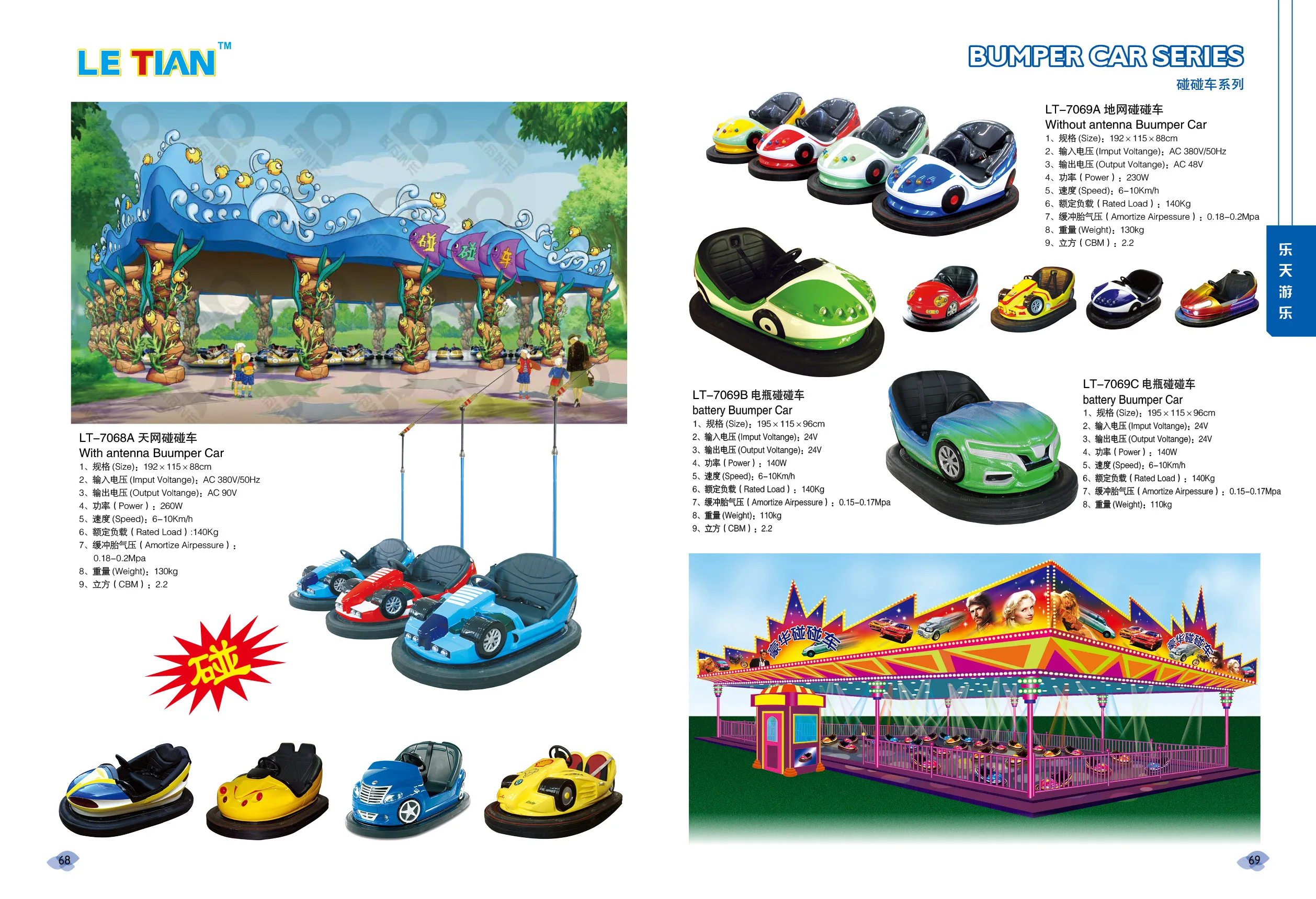 Bumper Car Conductive Wheel Bumper Car Parts - Buy Bumper Auto Parts ...