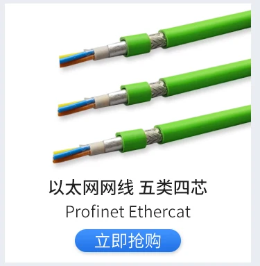 Profinet Connector Ethercat Connector Four Core Anti Vibration