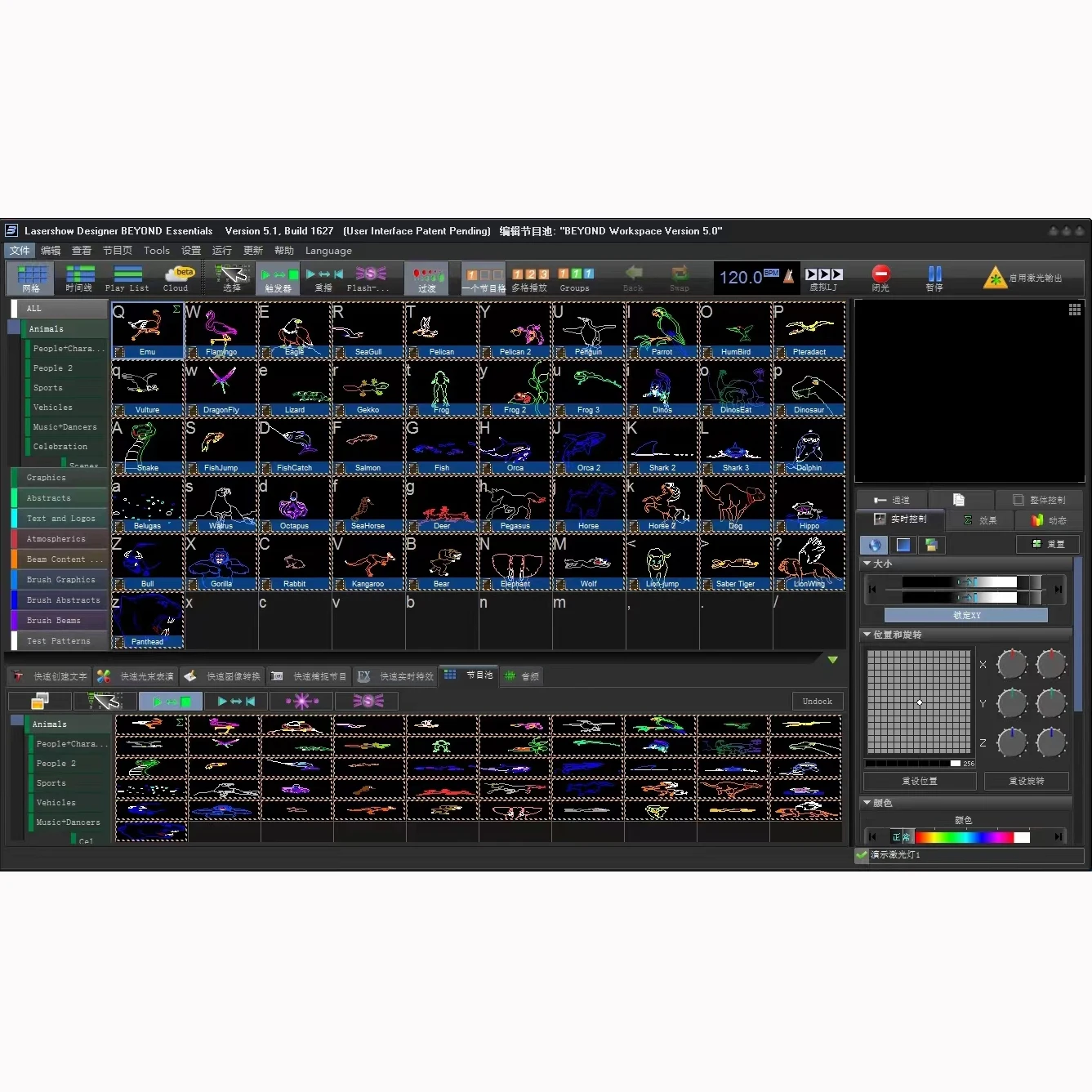 Professional Laser FB4 Controller with Pangolin Beyond Software for ...