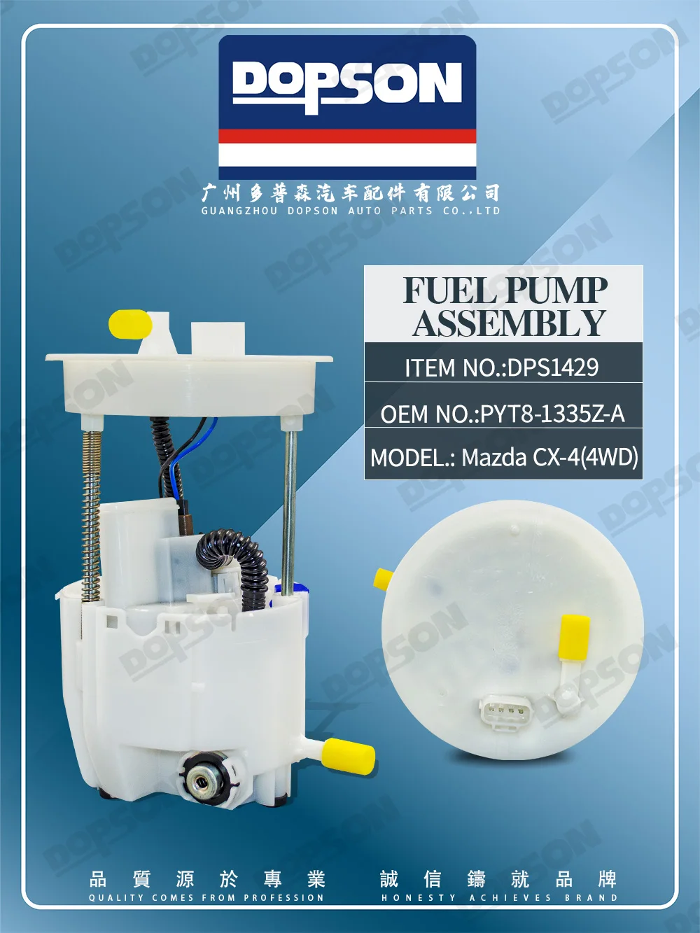 多普森发动机总成汽车发动机系统F01R00S529燃油泵总成PYT8-1335Z-A用于马自达CX-4 Axela Atenza ...