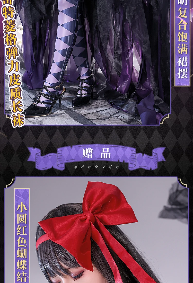 Akemi Homura Cosplay Devil Homura Costume Kaname Madoka Anime Puella ...
