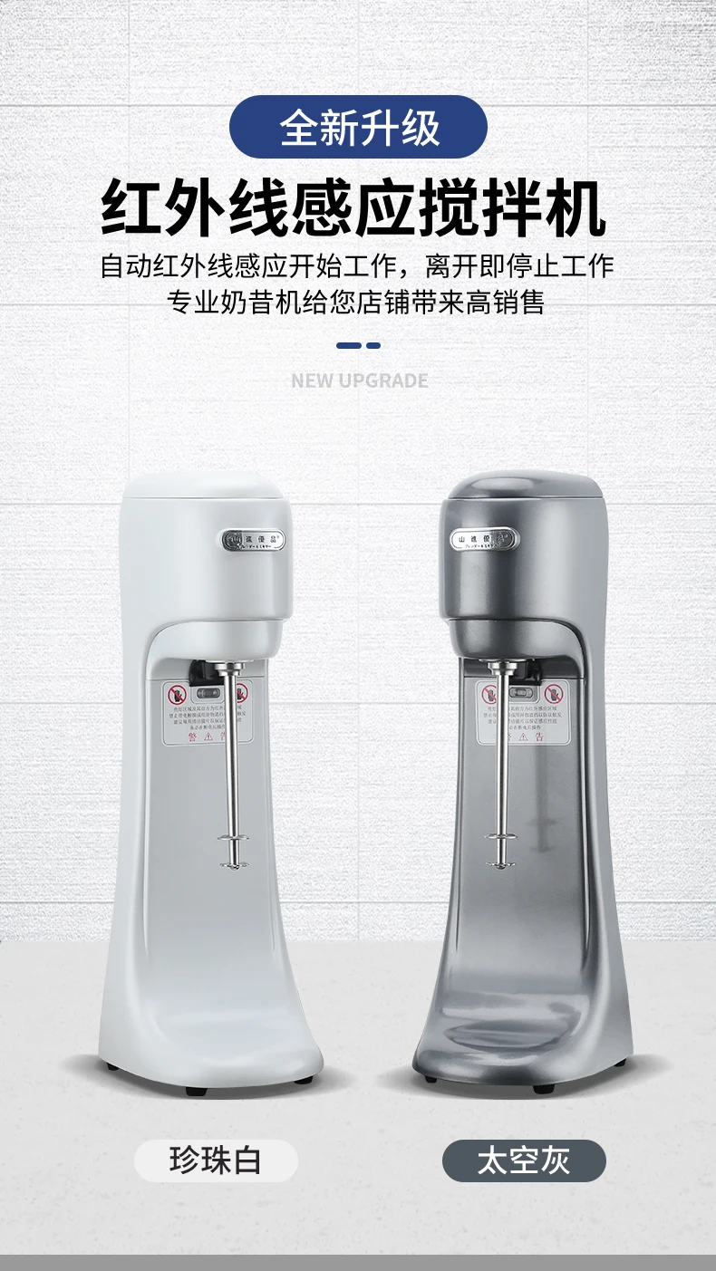 Induction Automatic Milkshake Machine Commercial Milk Mixer Multi ...