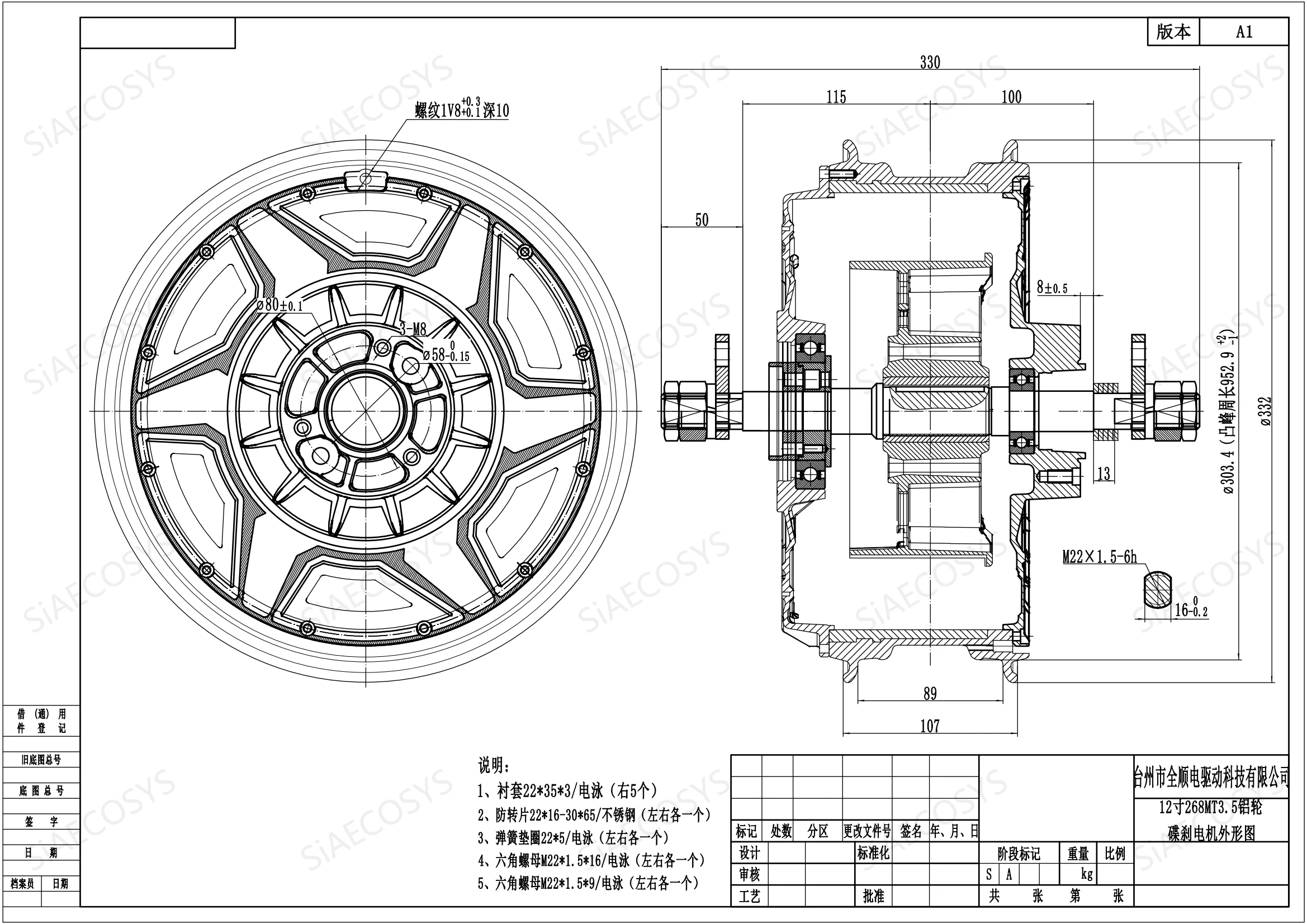 Qs Motor Hub Motor 12 3 5inch 268 90h 25kw 72v Electric Motor For
