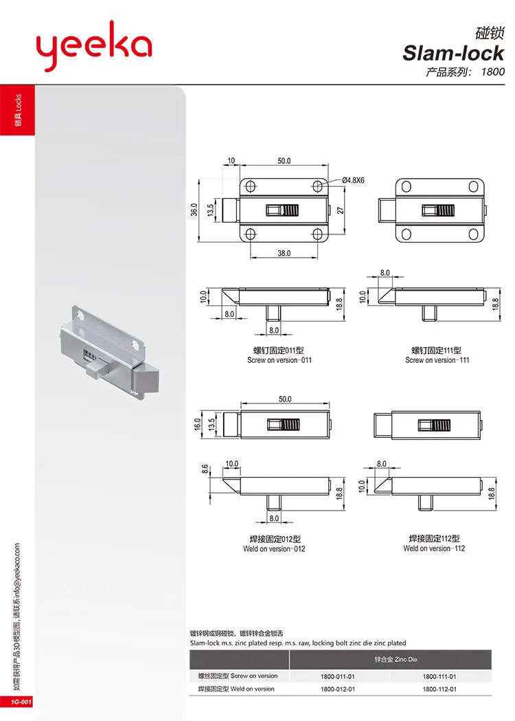 Yeeka 1800 Series Professional Made Super Quality Slam Lock Profile ...