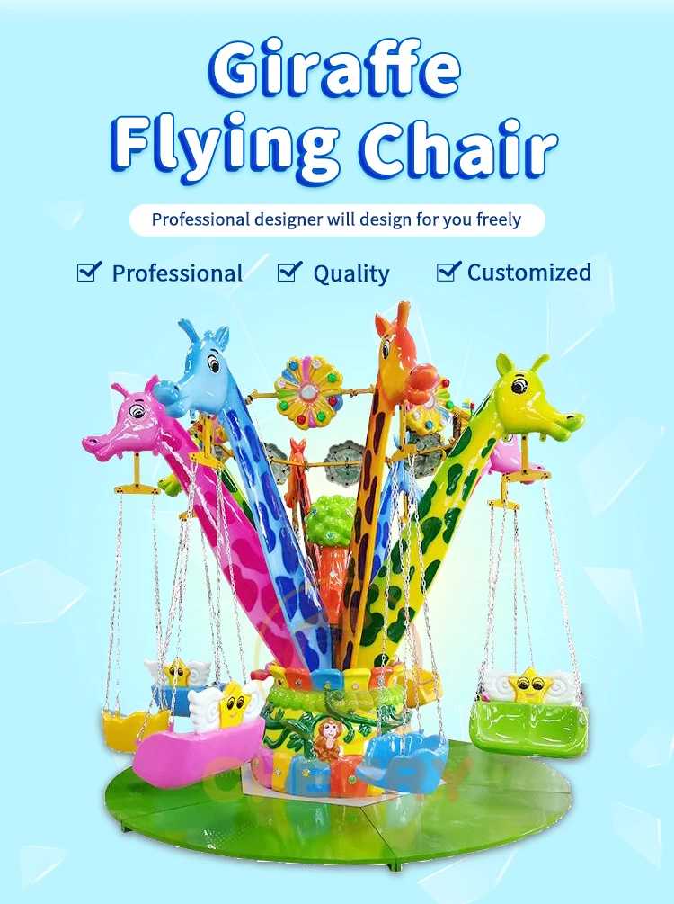 Mini Giraffe Commercial - Chain Swing Ride for Sale