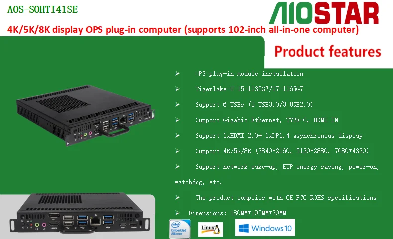 4K/5K/8K Display OPS Plug-in Computer Intel Tigerlake-U 1135G7/11300H ...